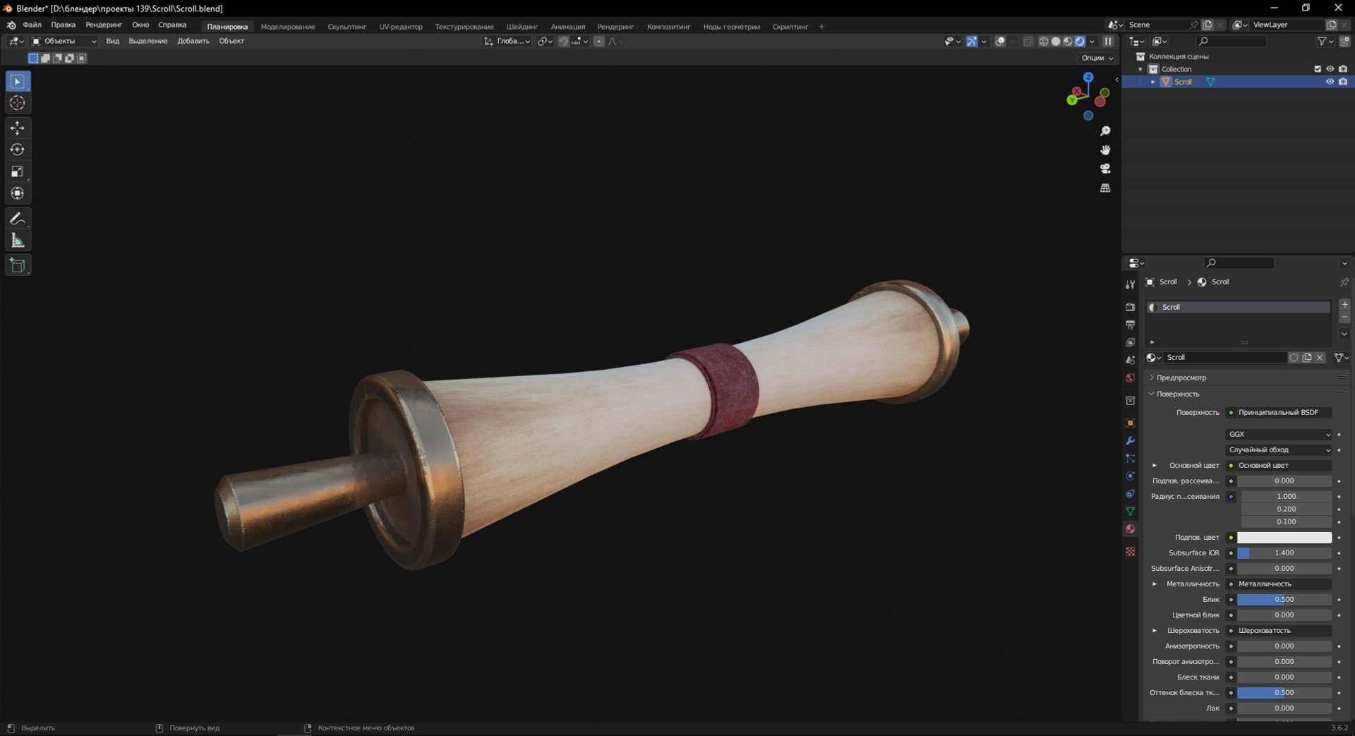 Scroll 3D Model - TurboSquid 2115362