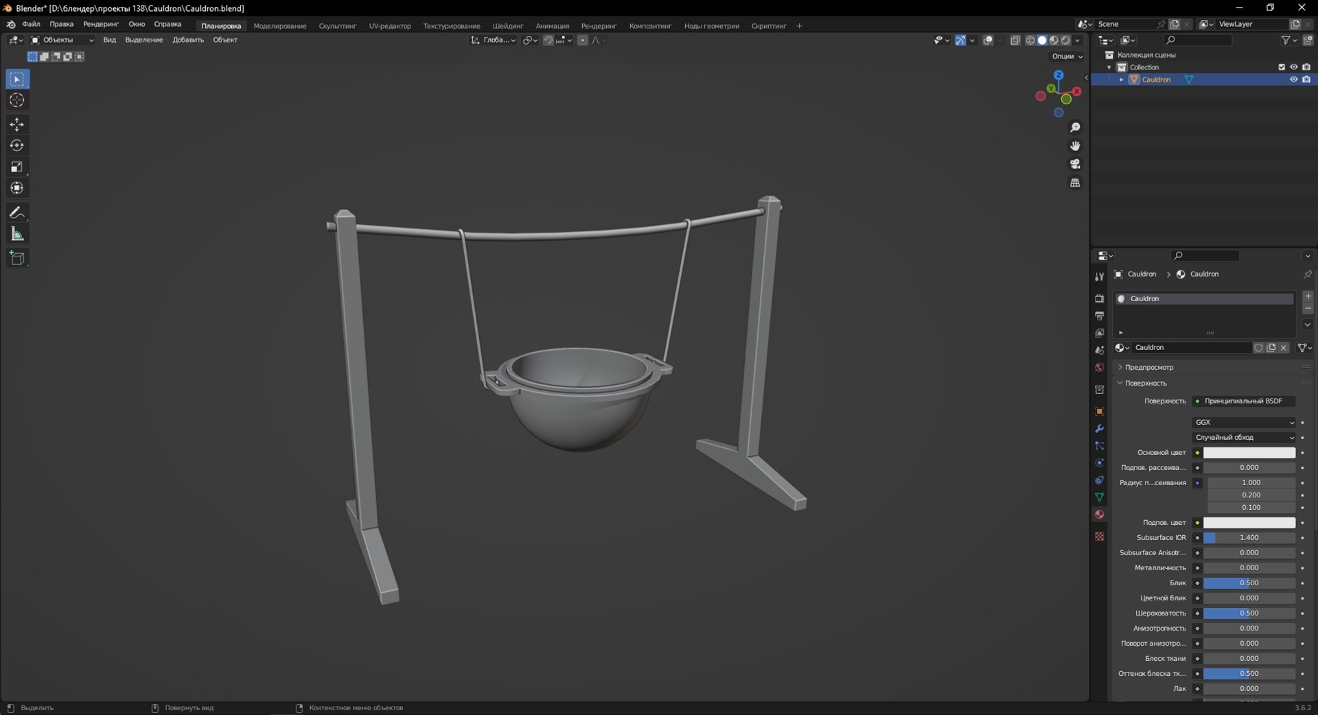 3D Model Cauldron - TurboSquid 2114810
