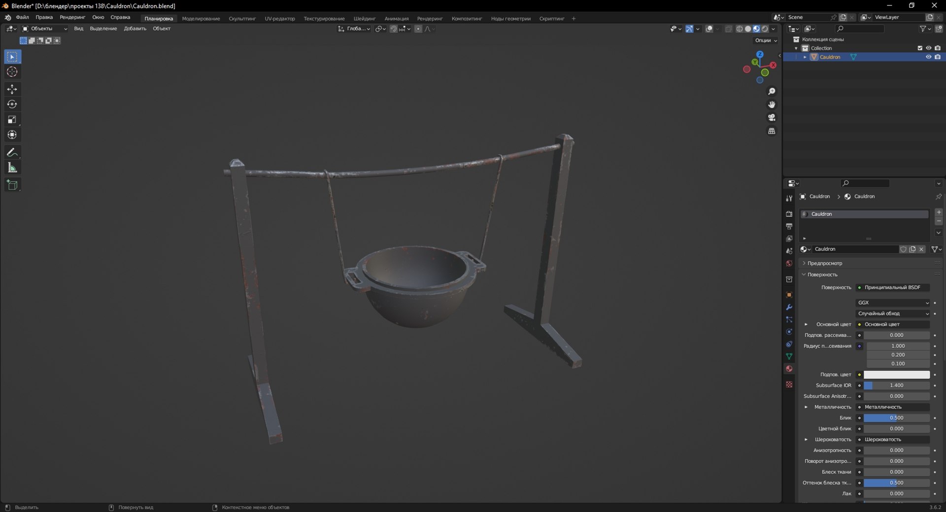 3D Model Cauldron - TurboSquid 2114810