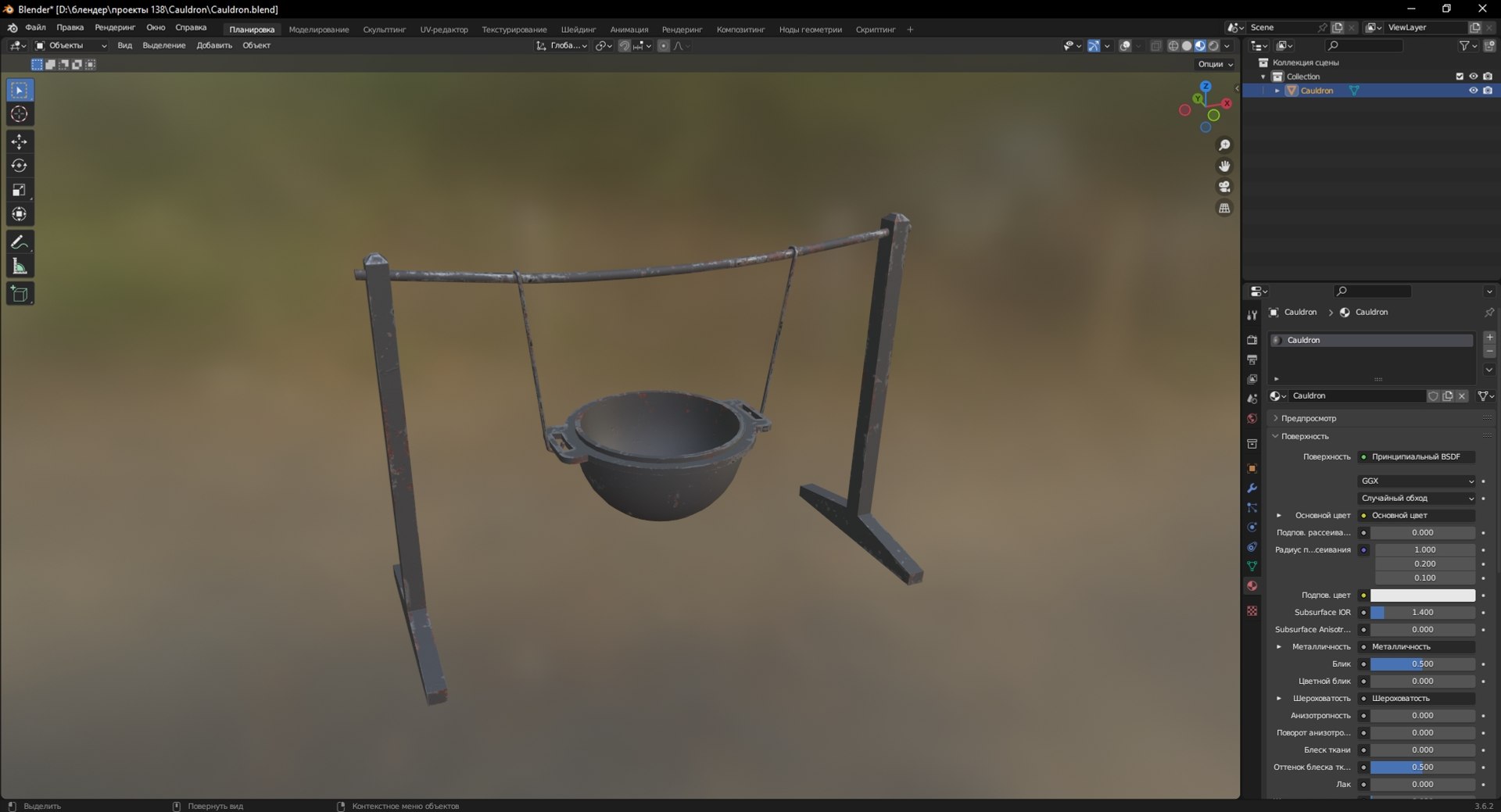 3D Model Cauldron - TurboSquid 2114810