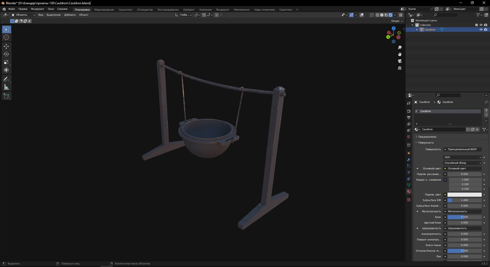3D Model Cauldron - TurboSquid 2114810