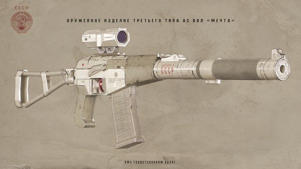modelo 3d AS VAL COMMUNIST DREAM w MODULE SET 2 USSR - TurboSquid 2033349