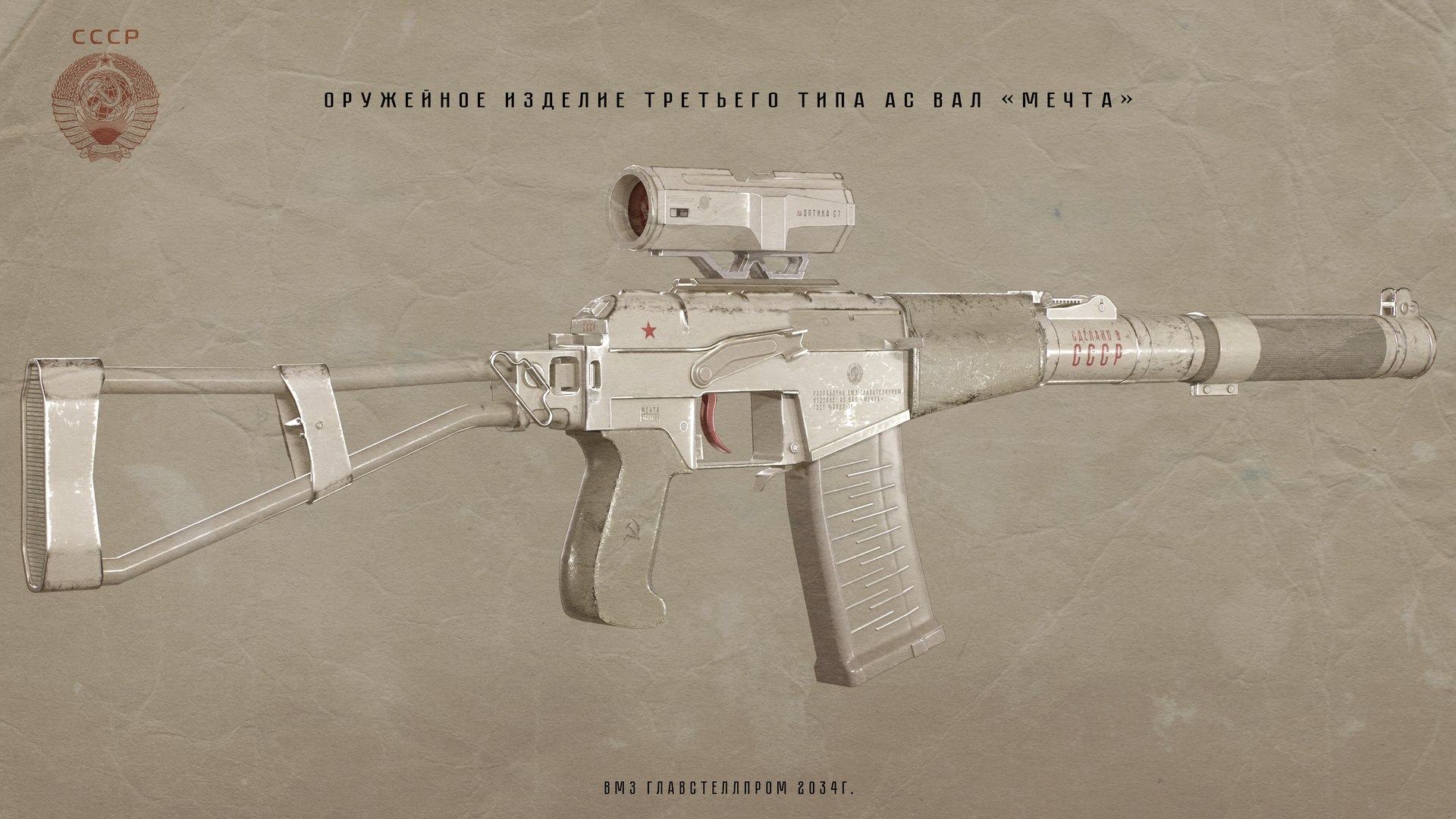 3D Model AS VAL COMMUNIST DREAM W MODULE SET 2 USSR - TurboSquid 2033349