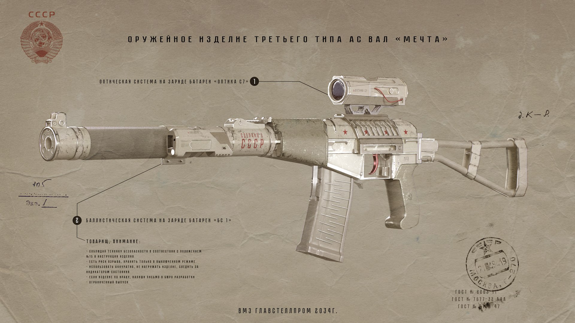 3D Model AS VAL COMMUNIST DREAM W MODULE SET 2 USSR - TurboSquid 2033349