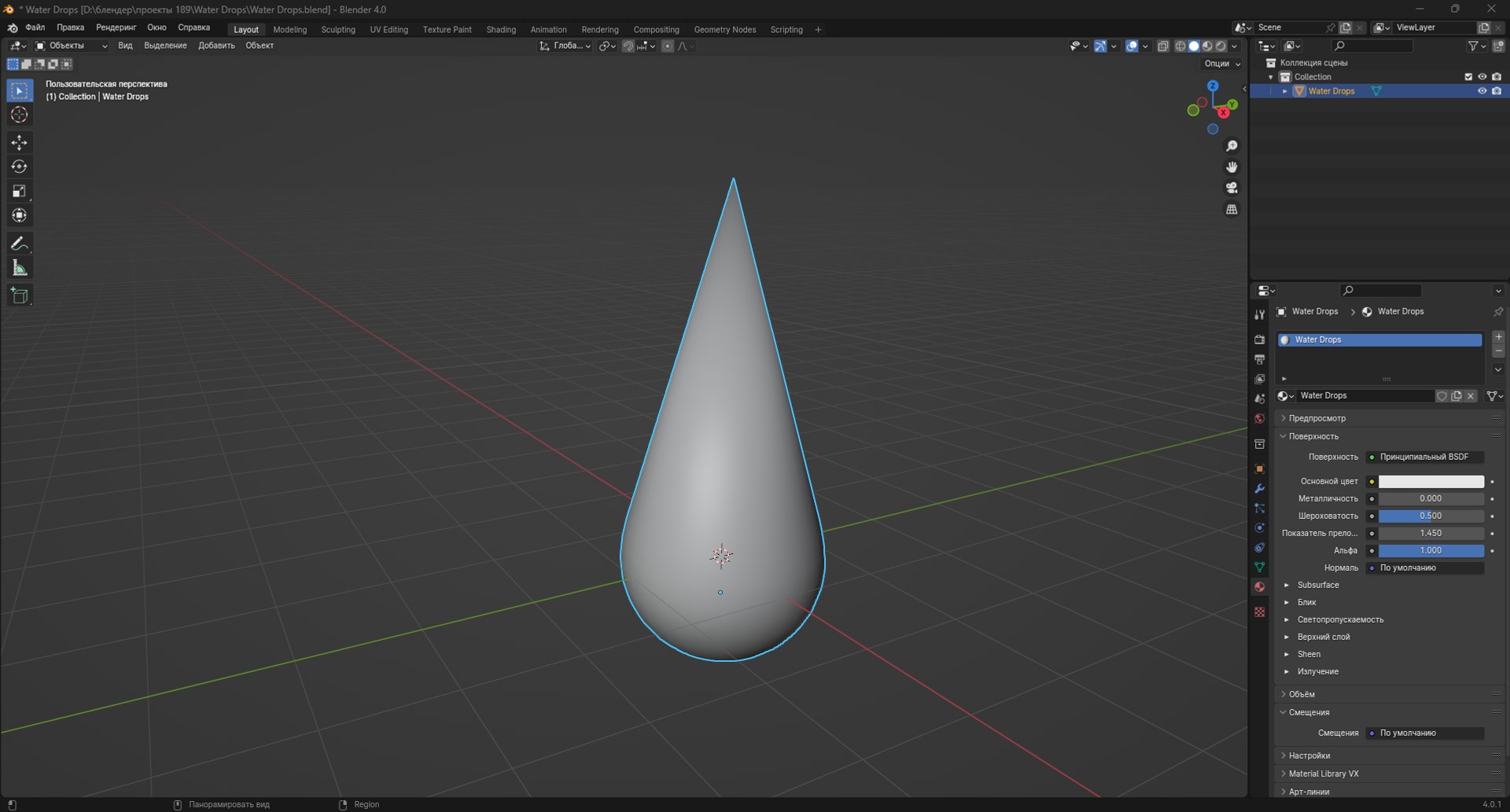 3D Water Drops - TurboSquid 2153870