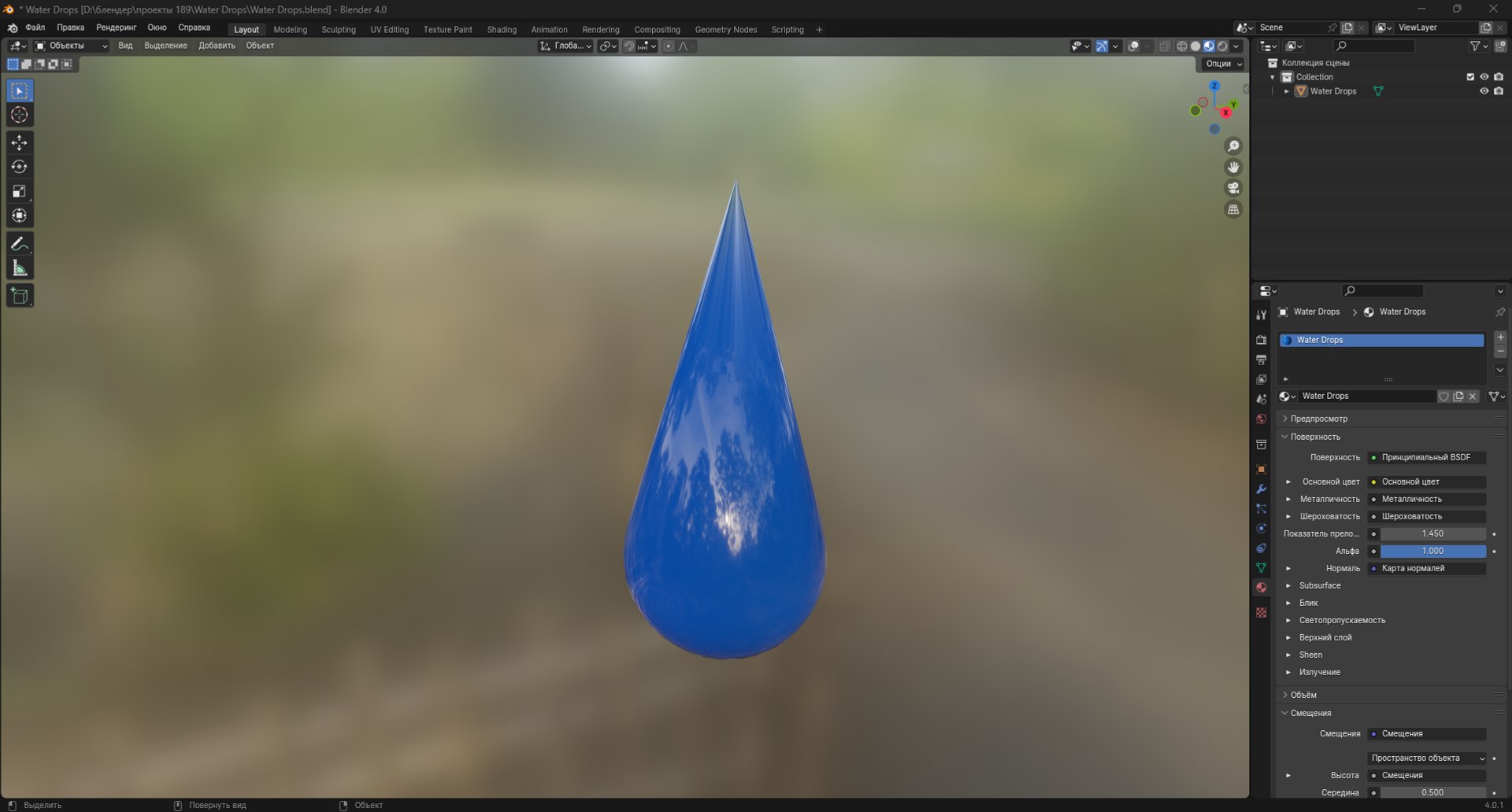 3D Water Drops - TurboSquid 2153870