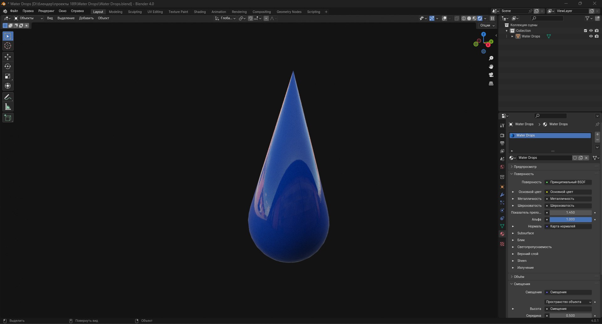 3D Water Drops - TurboSquid 2153870