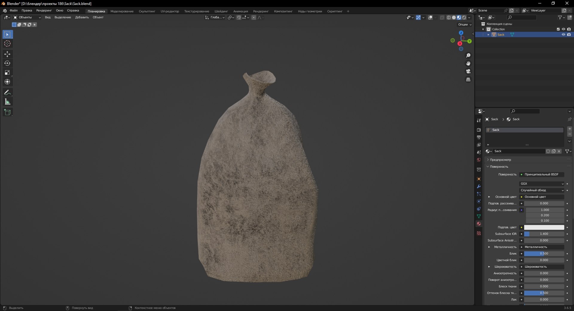 3D Sack model - TurboSquid 2151187