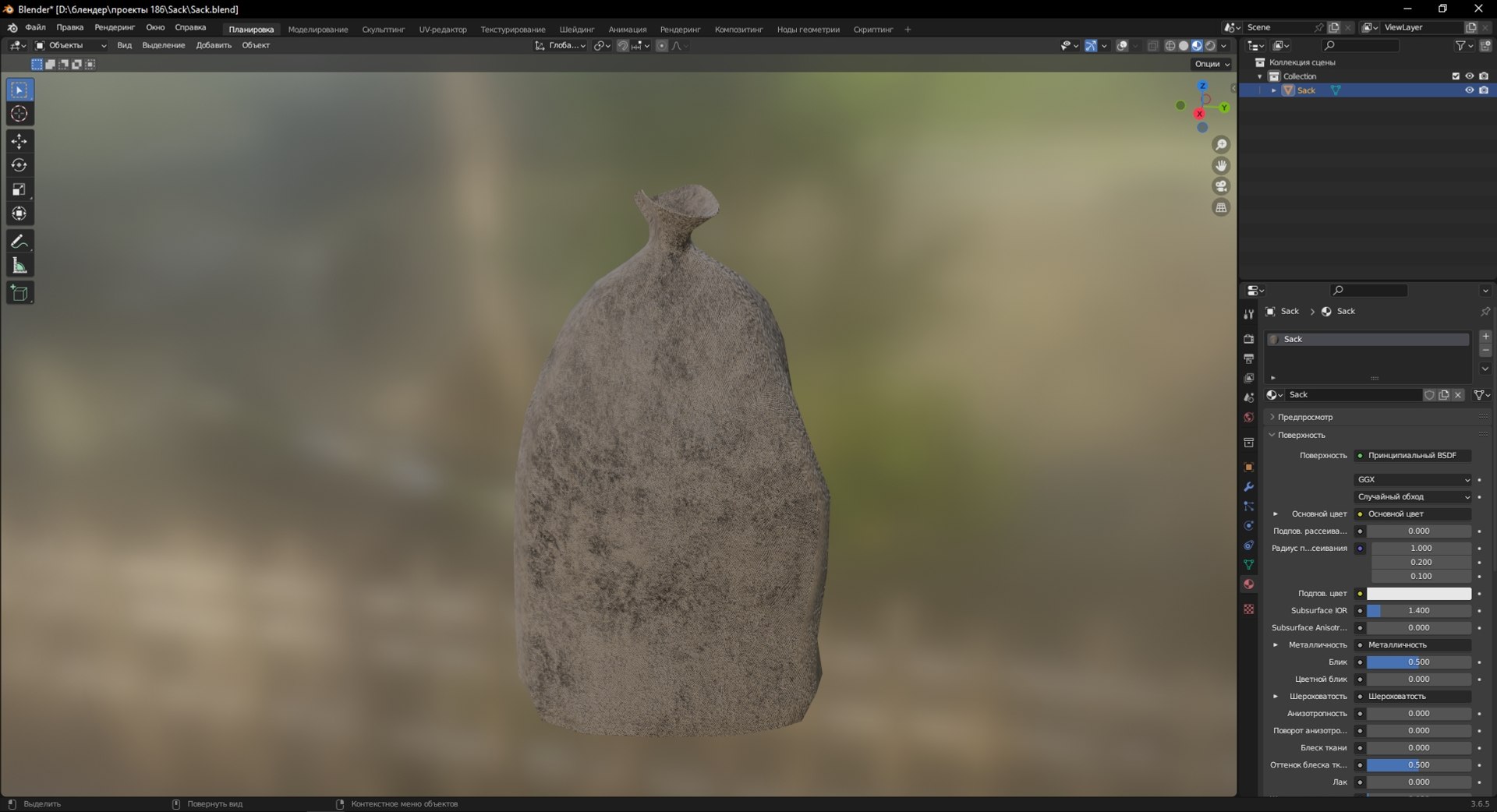 3D Sack Model - TurboSquid 2151187