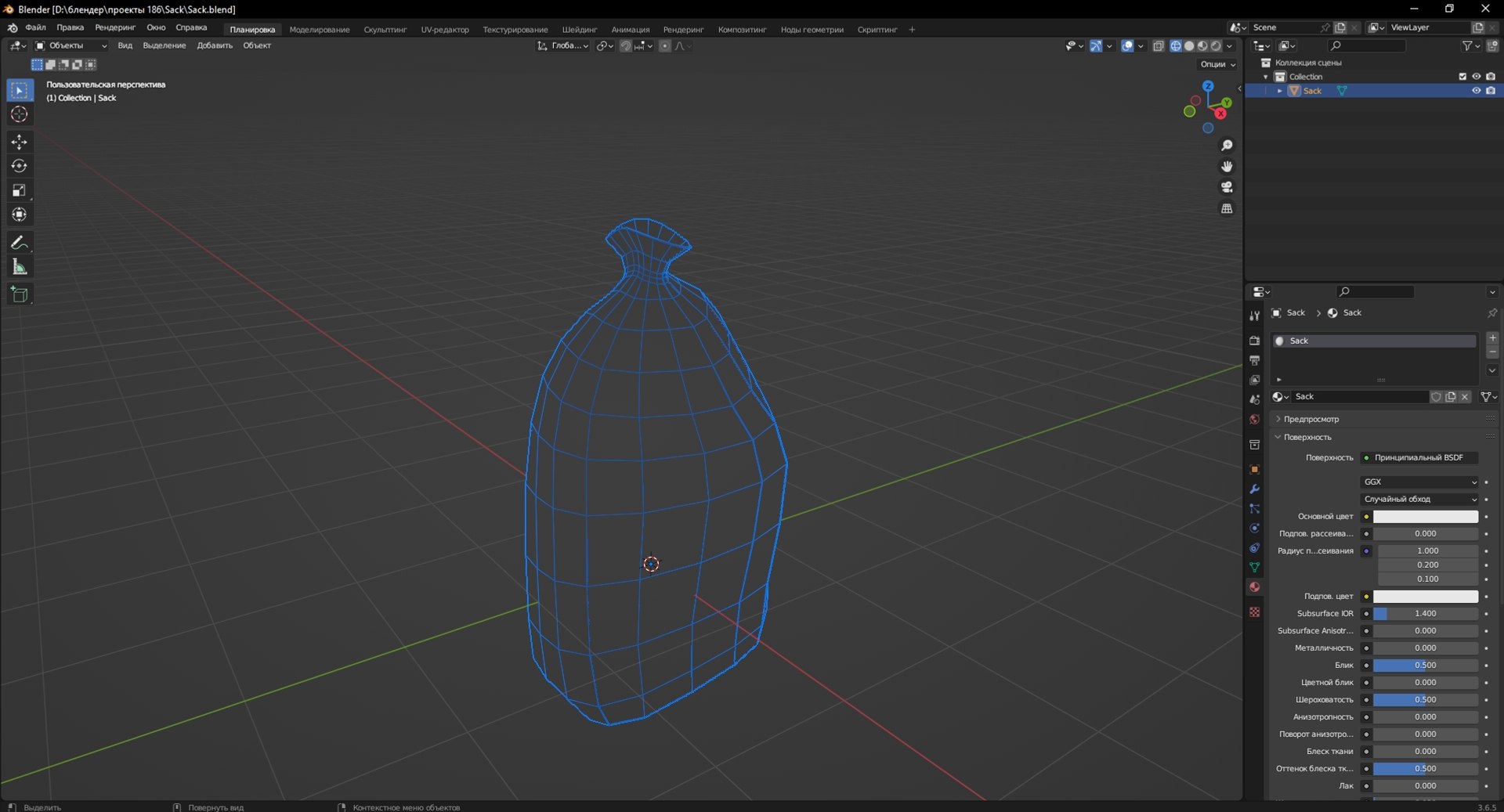 3D Sack model - TurboSquid 2151187
