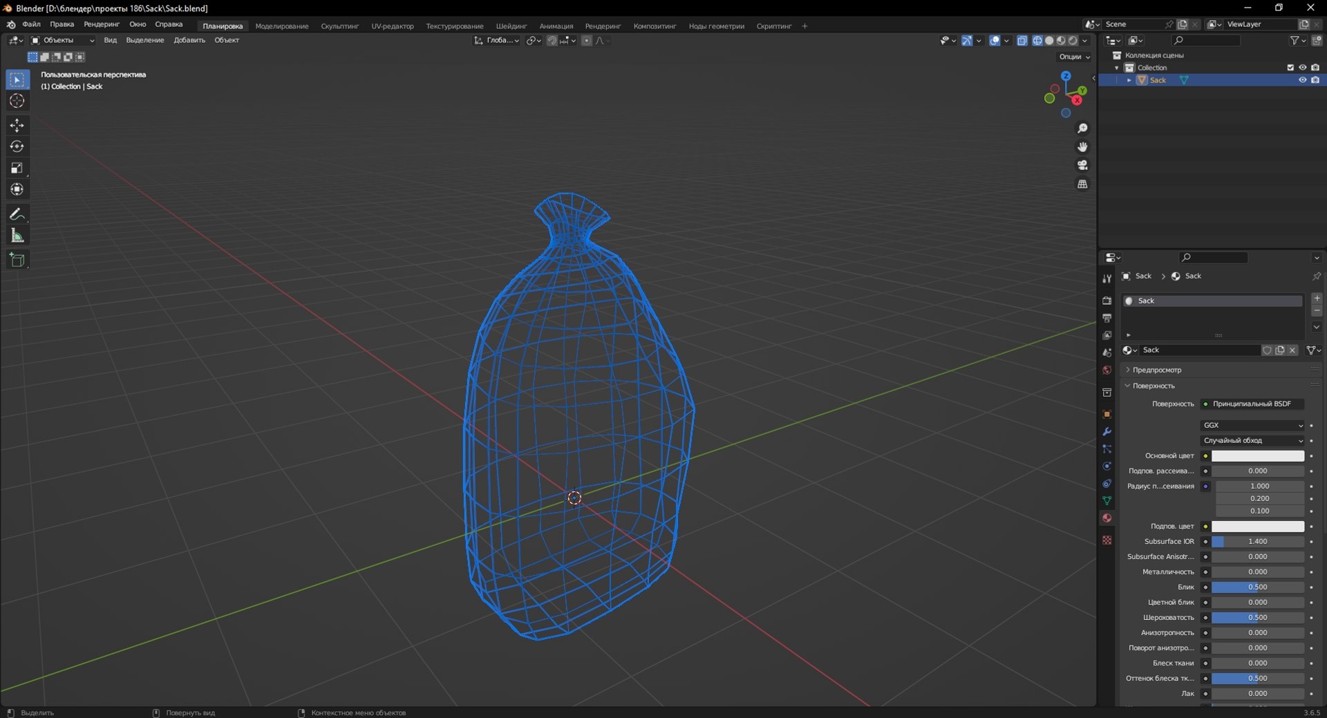 3D Sack Model - TurboSquid 2151187