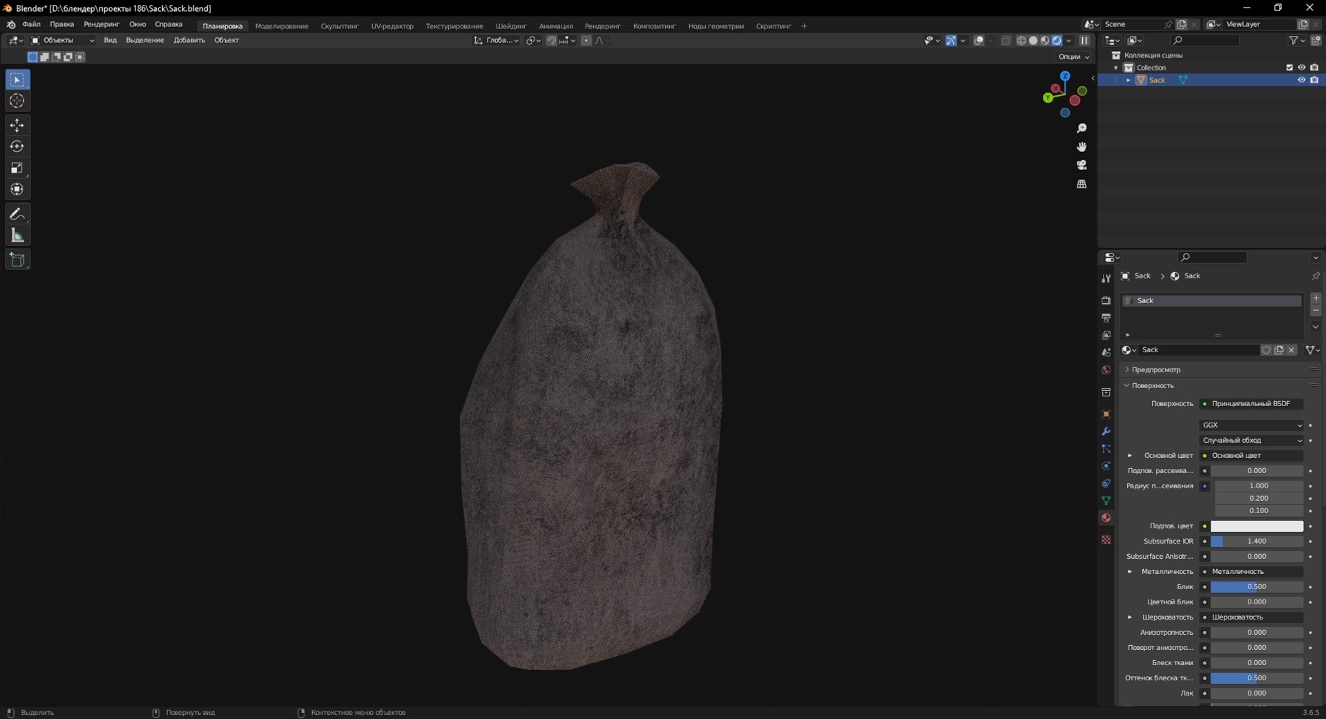 3D Sack model - TurboSquid 2151187