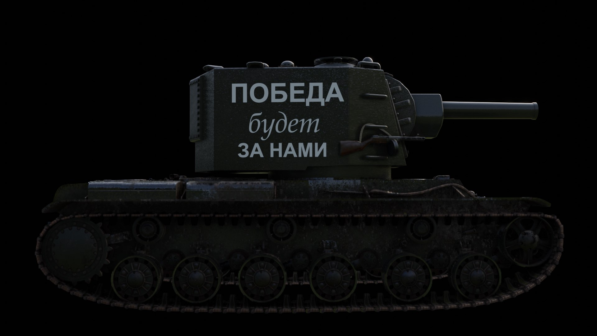 KV-2 Early Model - TurboSquid 1721648