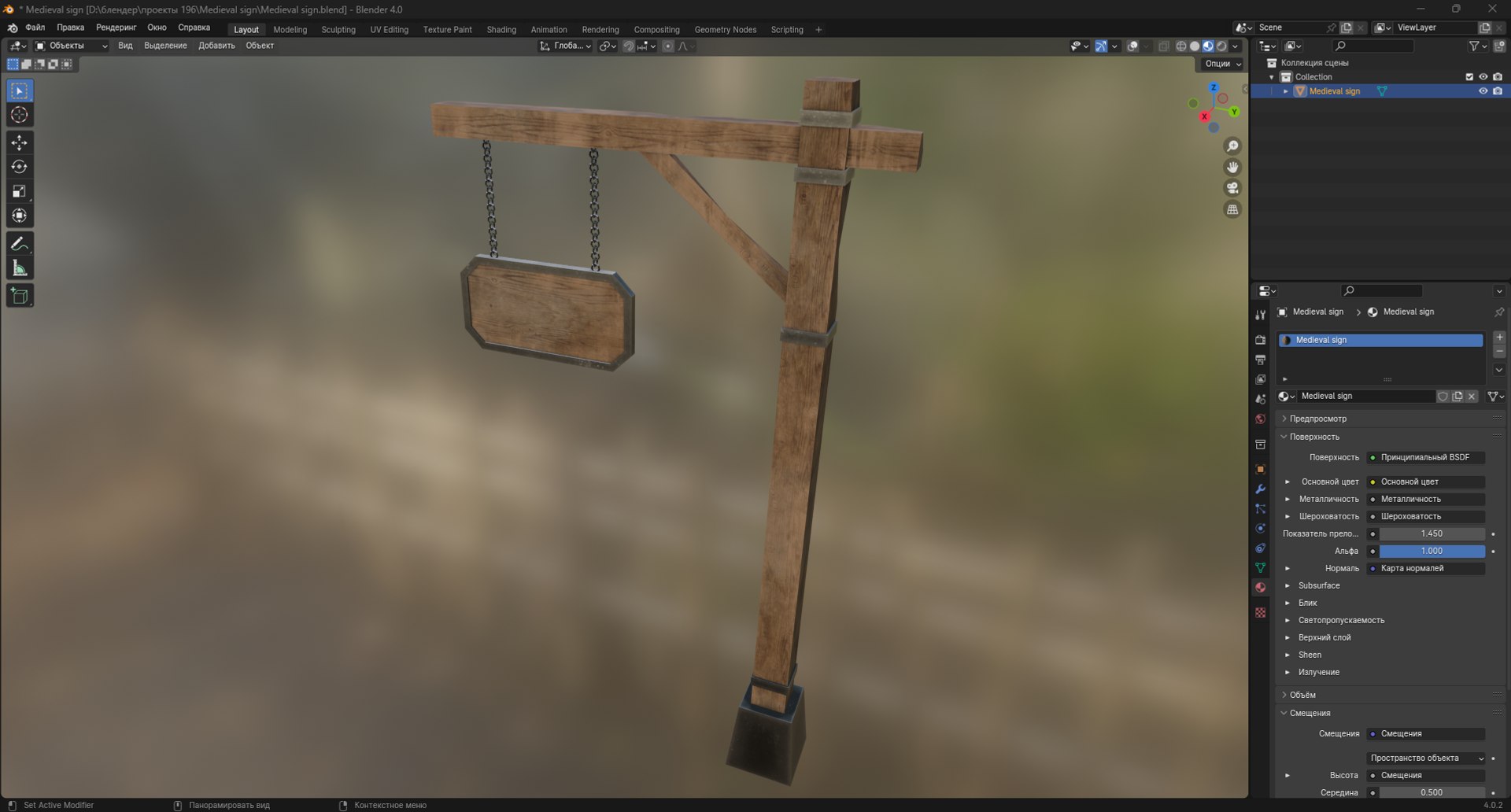 3D Model Medieval Sign - TurboSquid 2162024