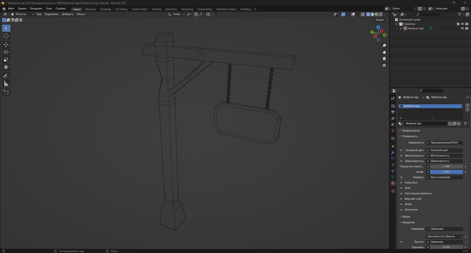 3D Model Medieval Sign - TurboSquid 2162024