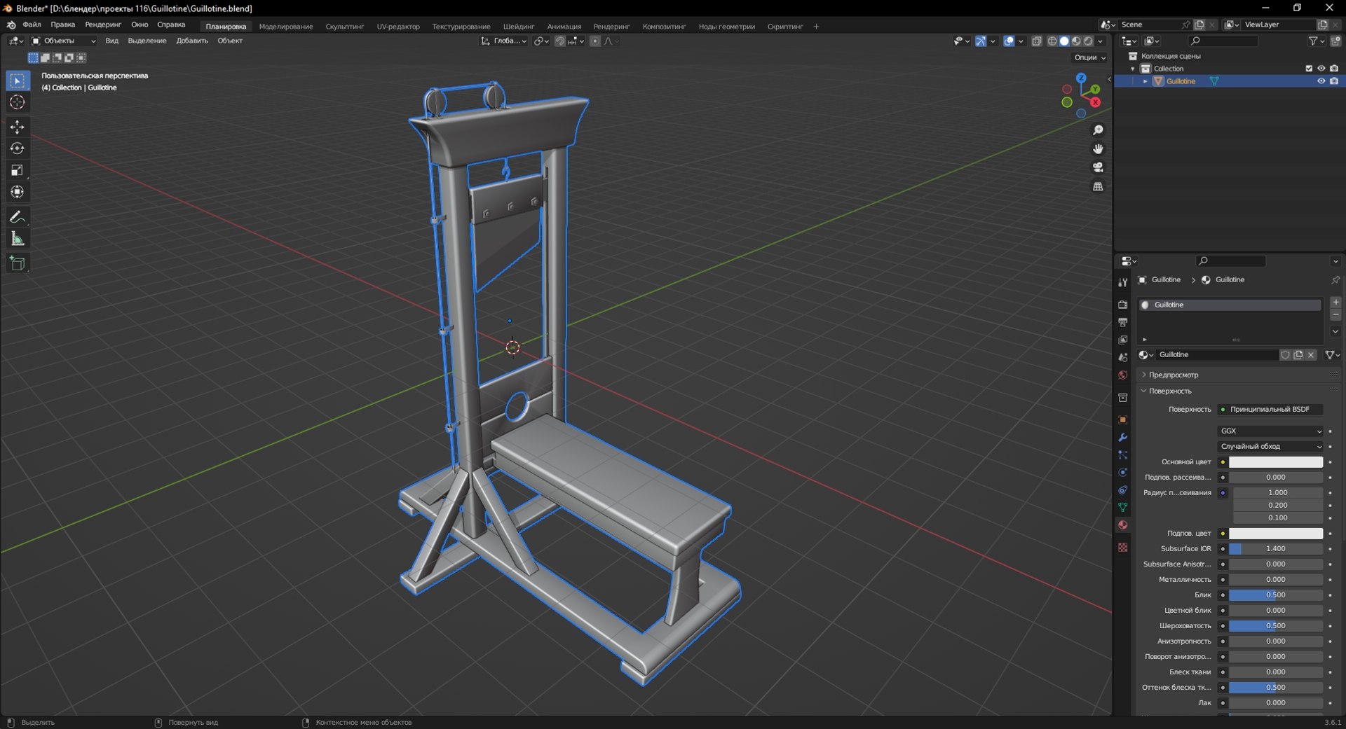 Guillotine 3D Model - TurboSquid 2098624