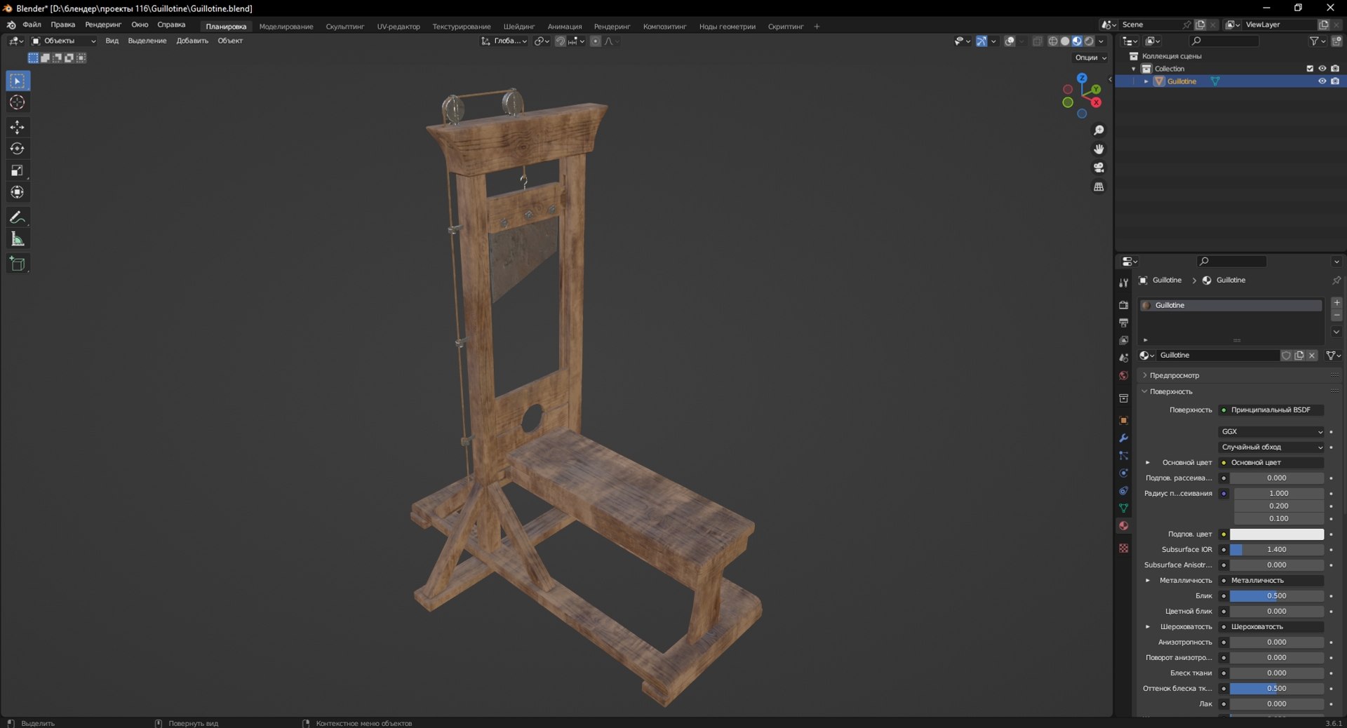 Guillotine 3D Model - TurboSquid 2098624