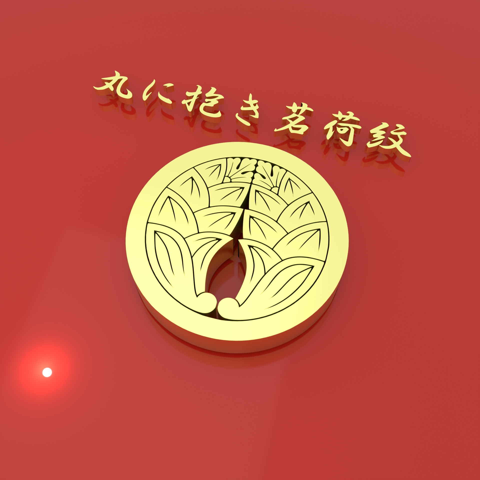 modelo 3d kamon japonés -escudo familiar-03 - TurboSquid 2041078