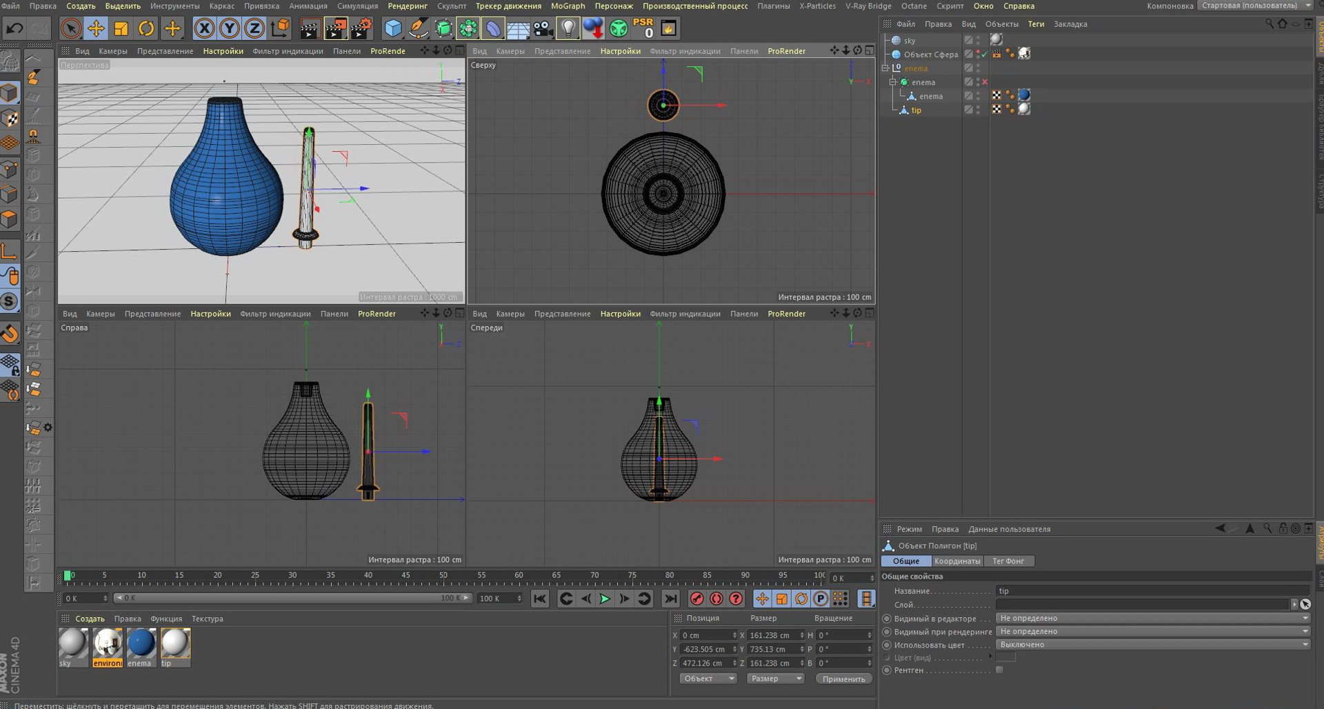 Enema model - TurboSquid 1599664