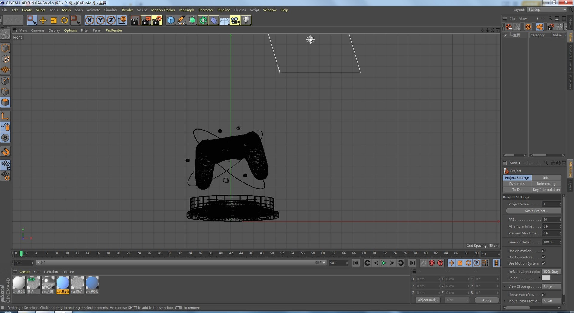 3D model c4d Frosted glass texture icon - TurboSquid 2052060