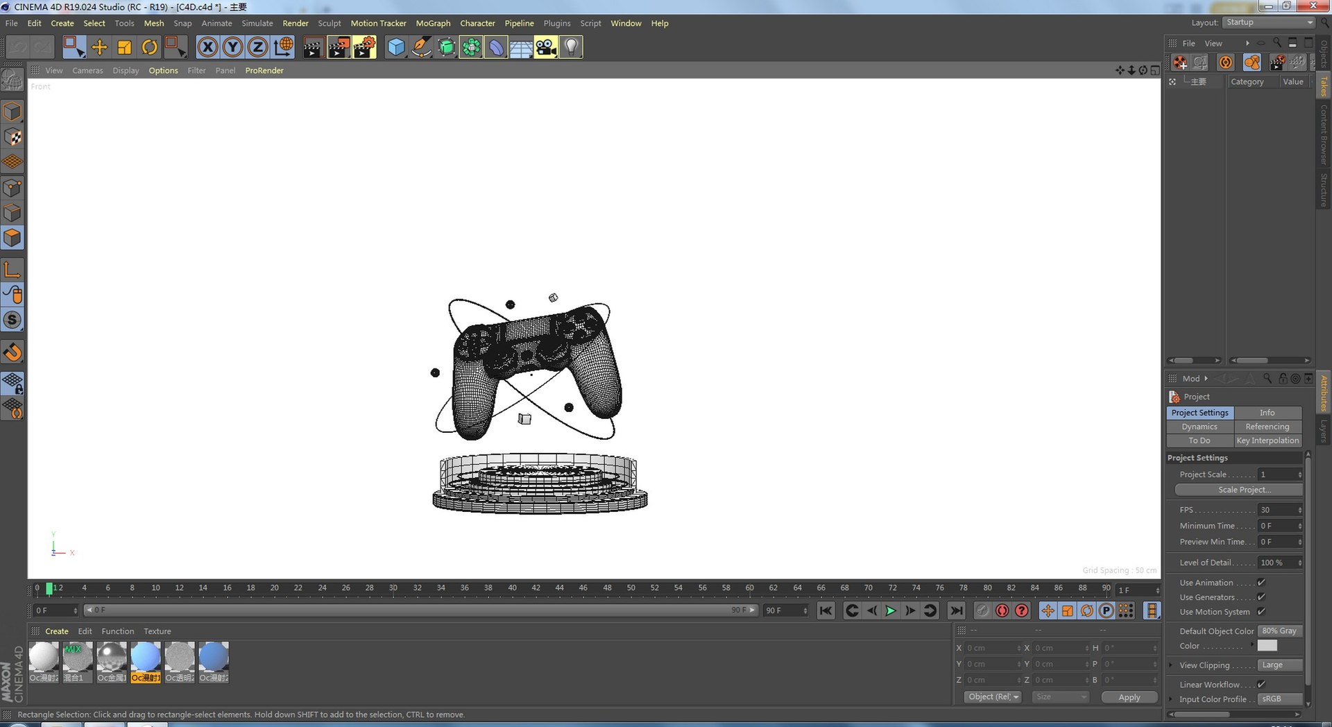 3D model c4d Frosted glass texture icon - TurboSquid 2052060