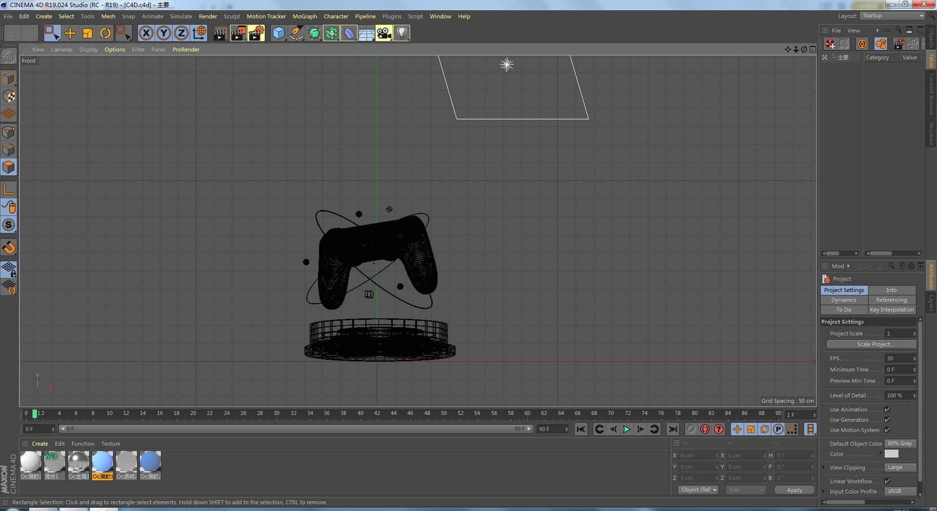 3D model c4d Frosted glass texture icon - TurboSquid 2052060