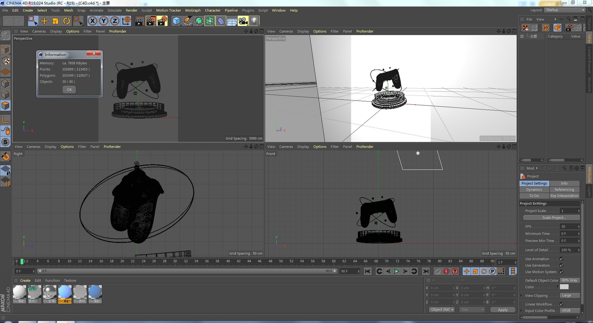 3D model c4d Frosted glass texture icon - TurboSquid 2052060