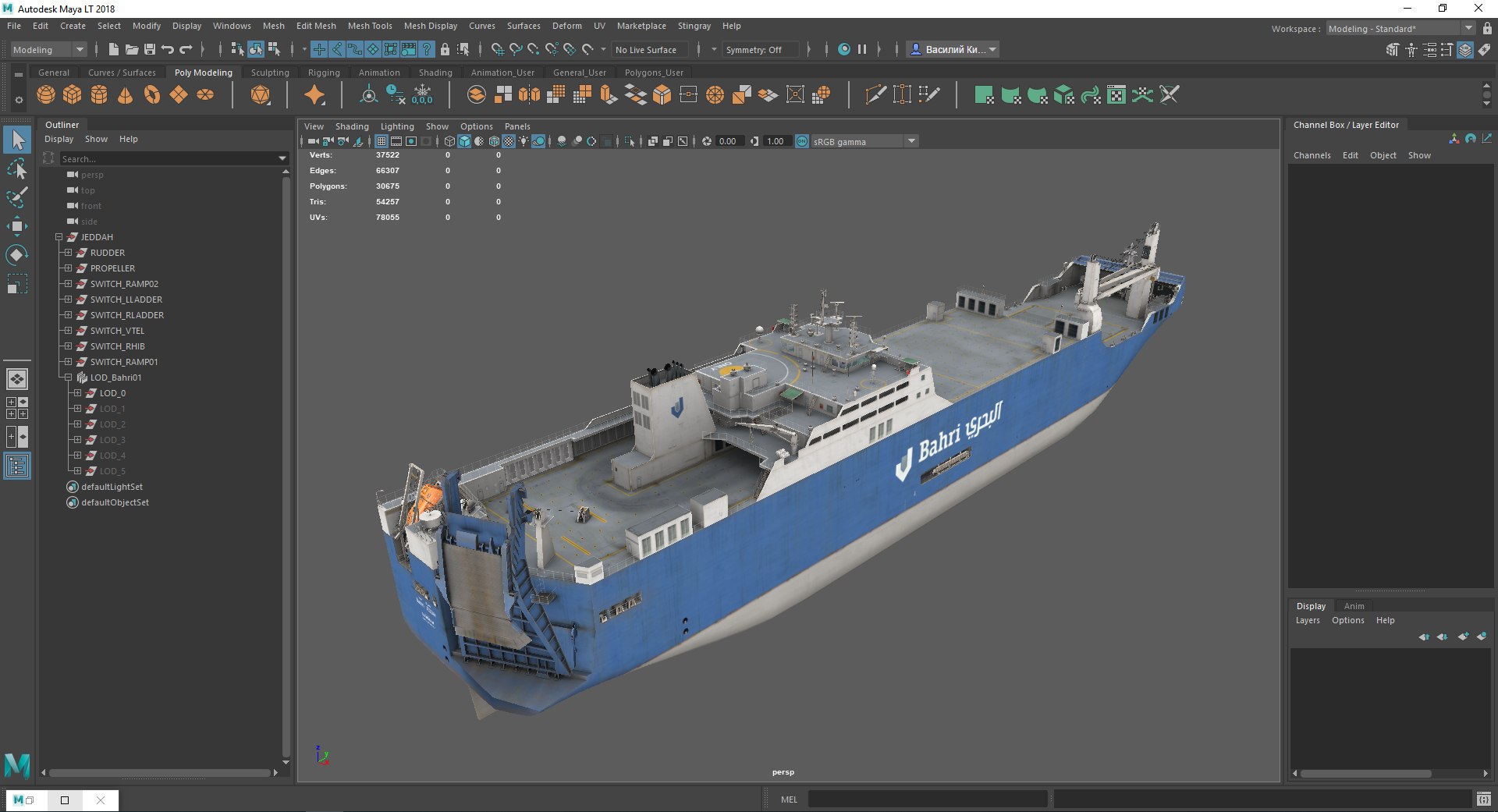 Real-time Ro-ro Cargo 3D Model - TurboSquid 1325765