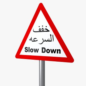 stop sign arabic 3d max