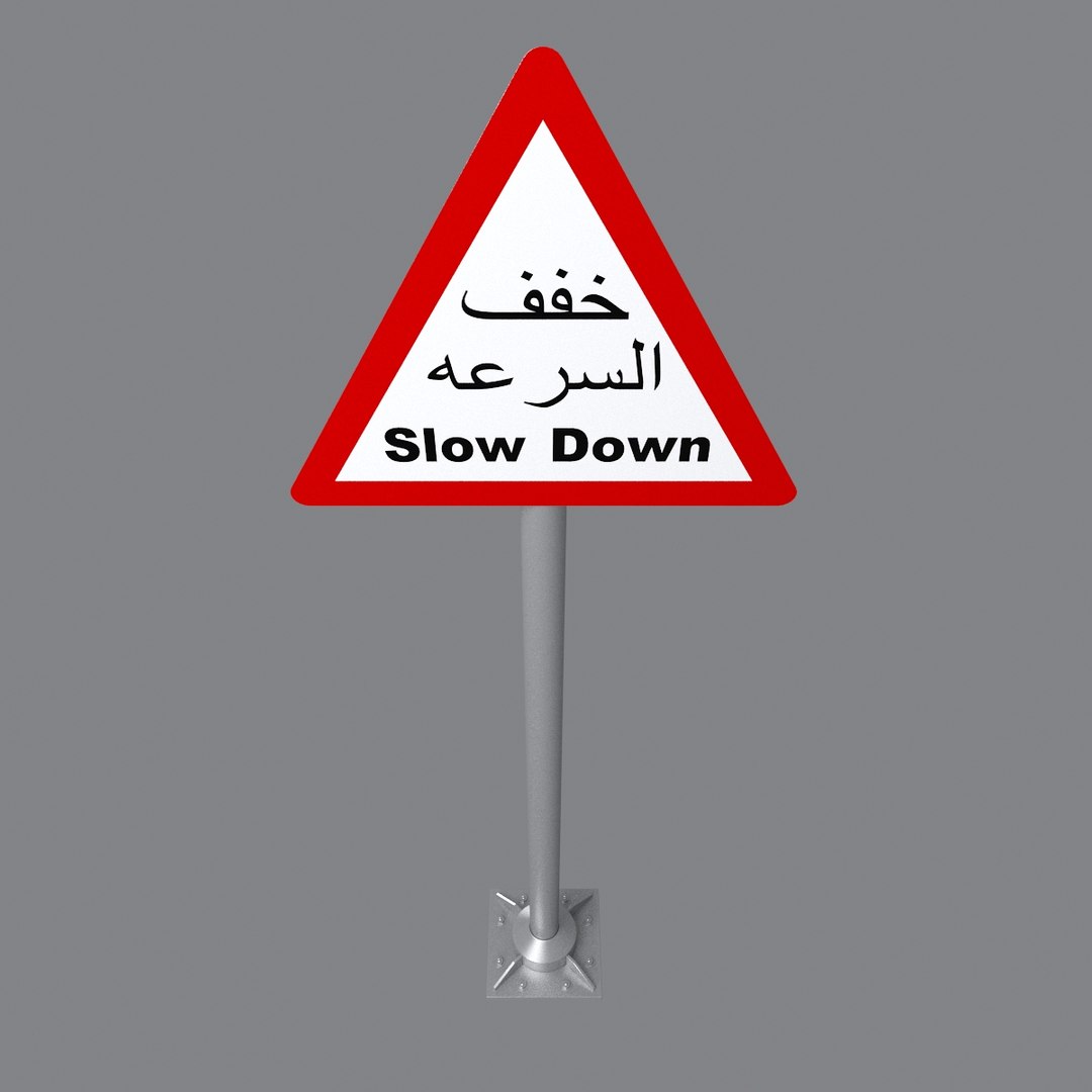 3D Arabic Road Sign Model | 1144975 | TurboSquid