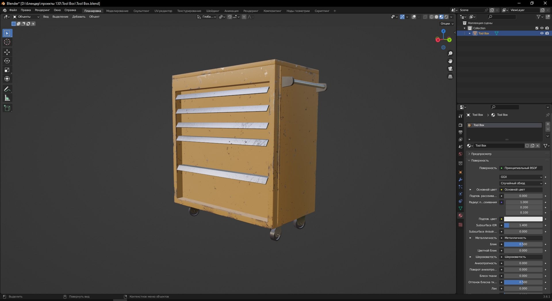Tool Box 3D - TurboSquid 2107819