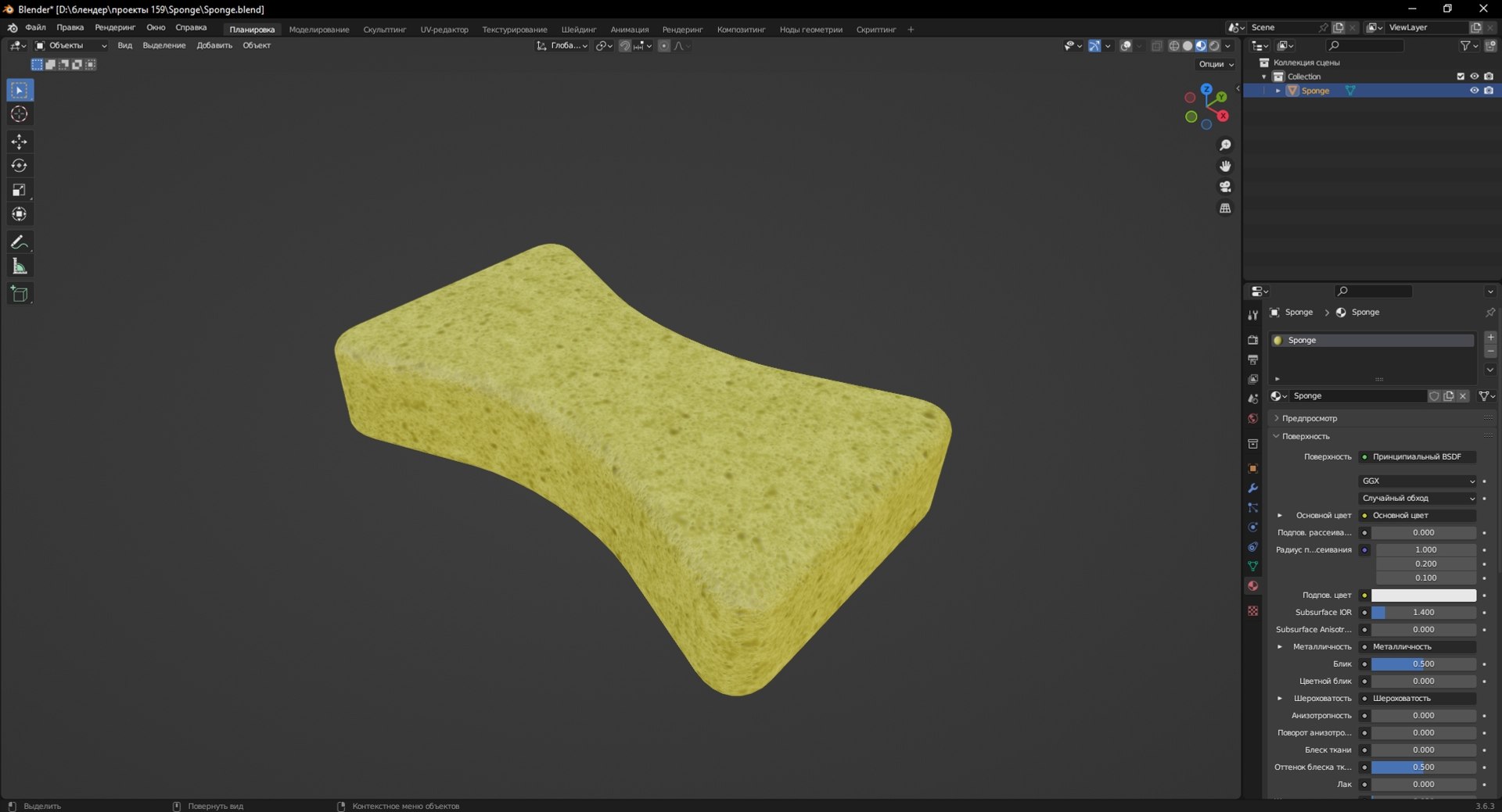 3D Sponge - TurboSquid 2130226