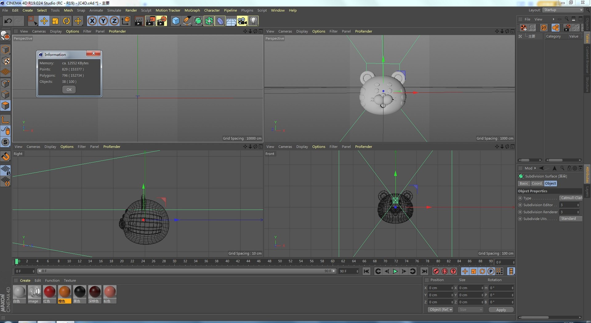 3D Model C4D Twelve Chinese - TurboSquid 2040360