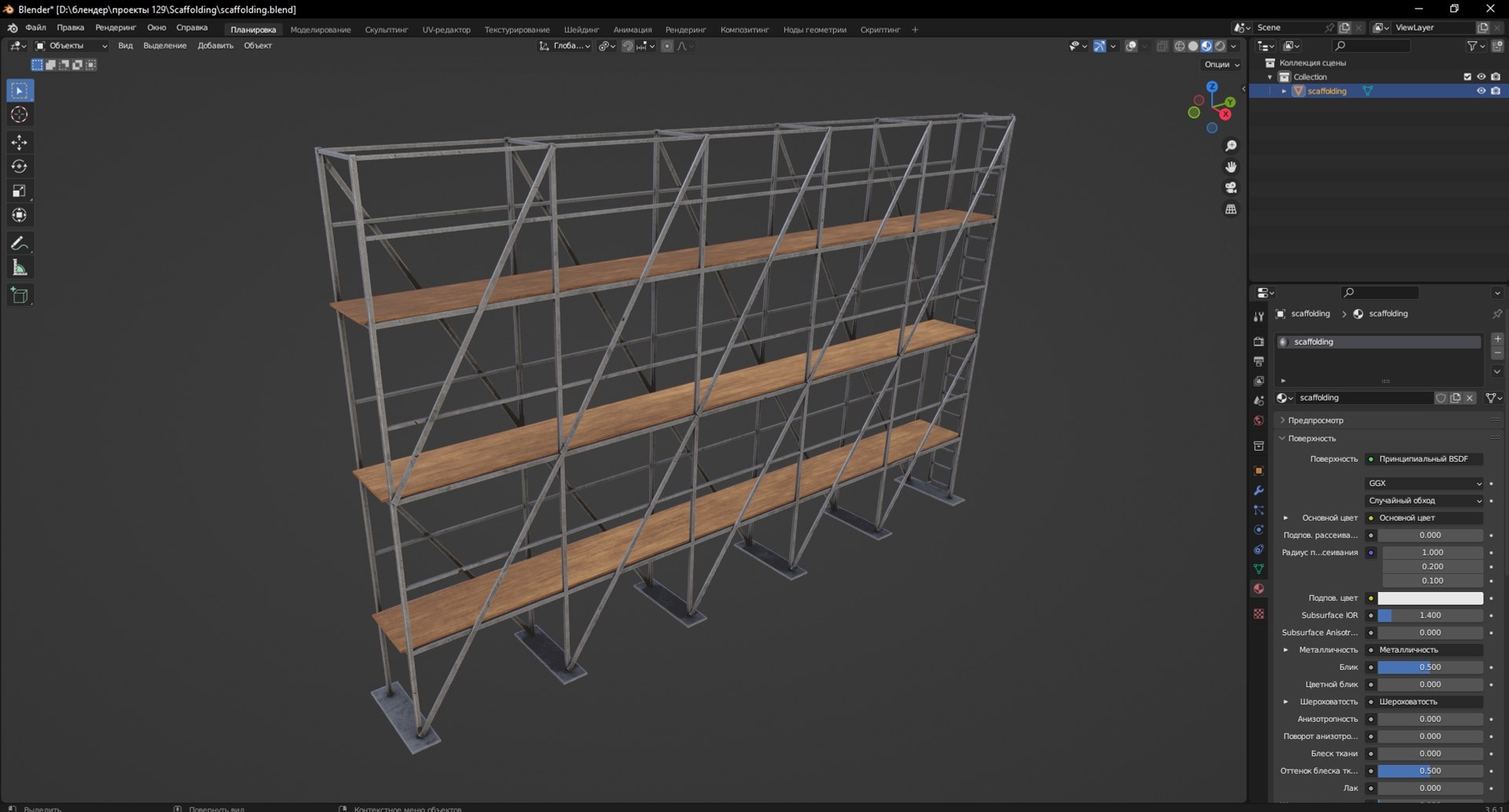 3D Scaffolding - TurboSquid 2107201