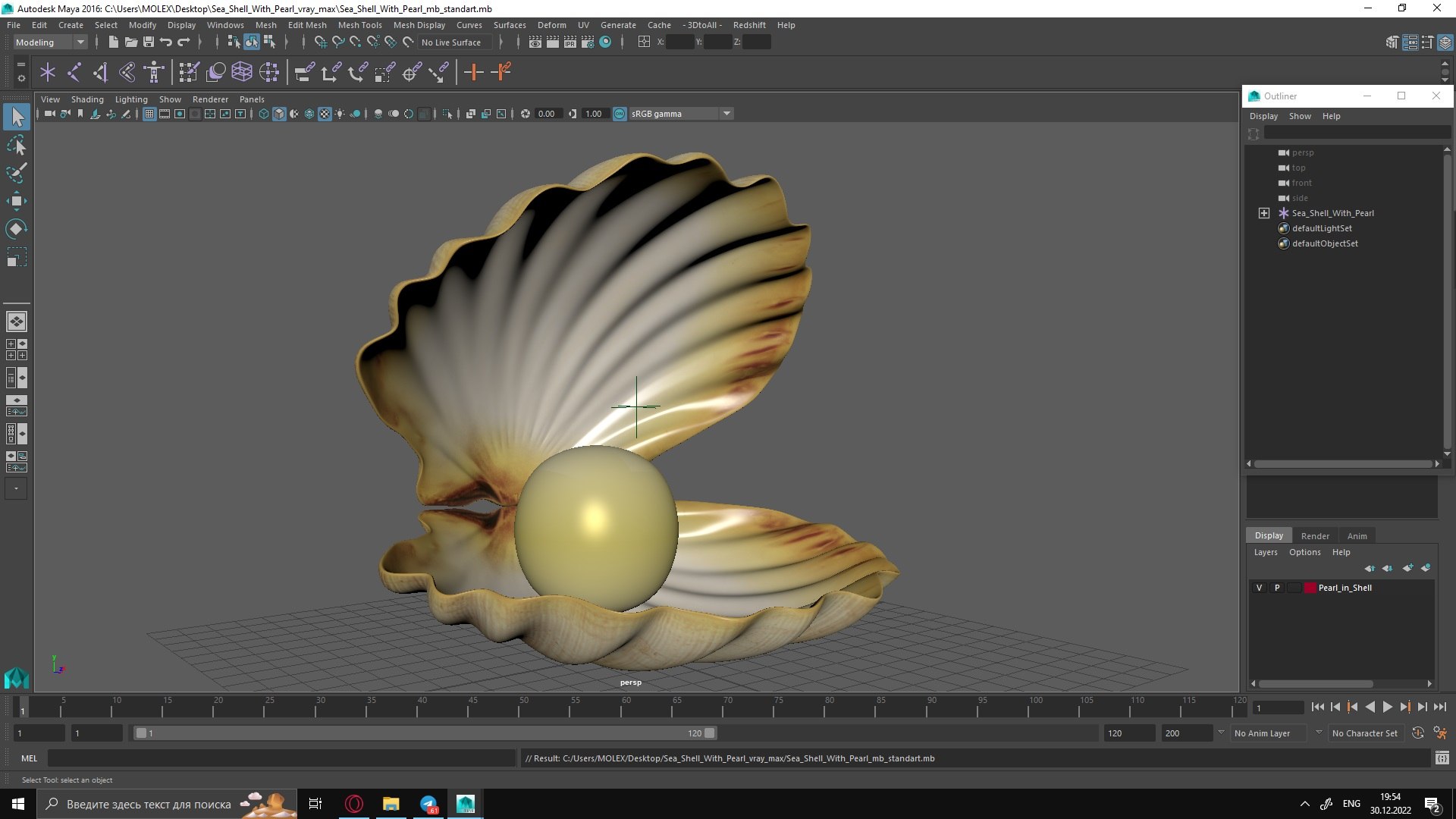 Sea shell pearl 3D model - TurboSquid 1242132