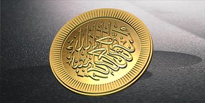 3D Allah Models | TurboSquid