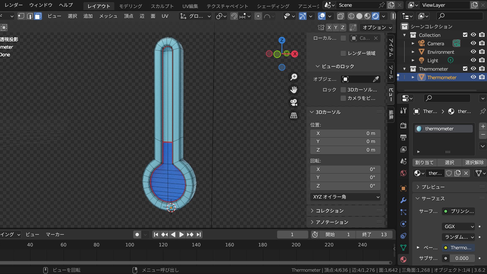 Thermometer Icon Cold model - TurboSquid 2176266