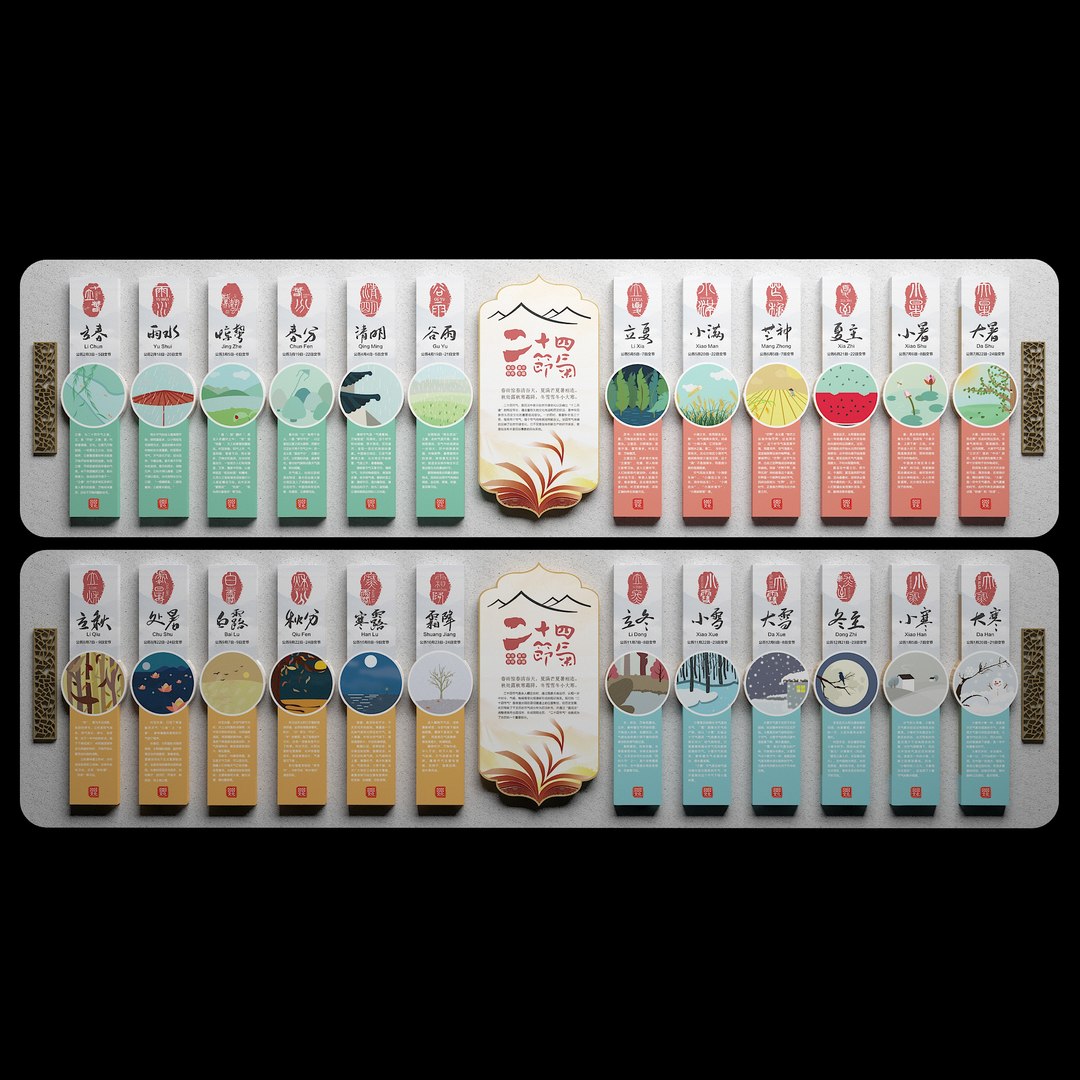 3D 24 Solar Terms Cultural Wall Chinese Traditional Culture Promotion ...