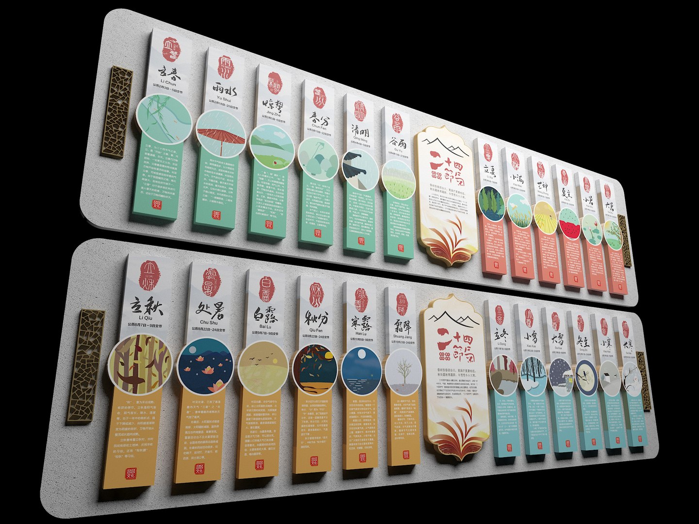 3D 24 Solar Terms Cultural Wall Chinese Traditional Culture Promotion ...