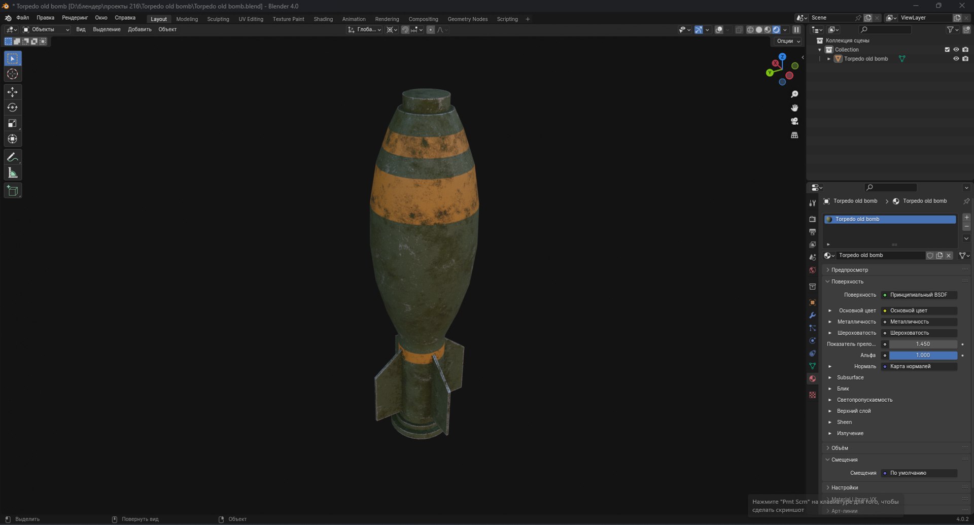 Torpedo Old Bomb 3D Model - TurboSquid 2188200