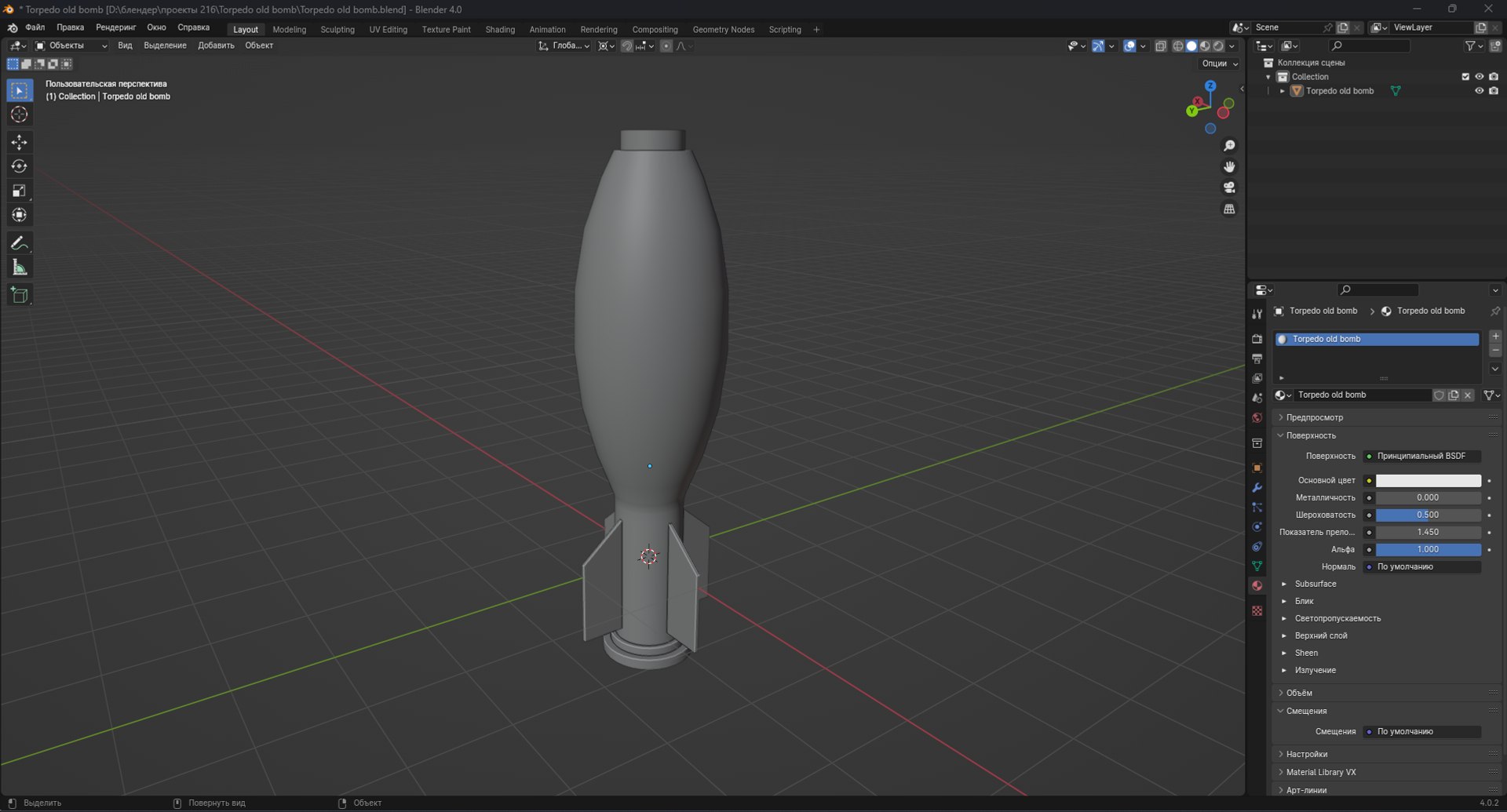 Torpedo Old Bomb 3D Model - TurboSquid 2188200