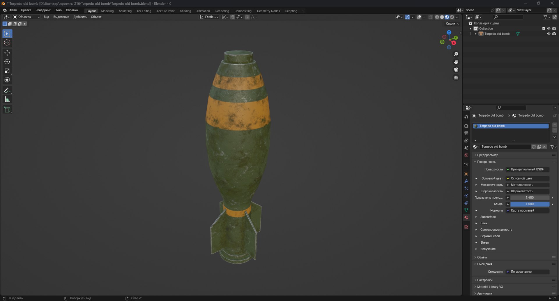 Torpedo Old Bomb 3D Model - TurboSquid 2188200