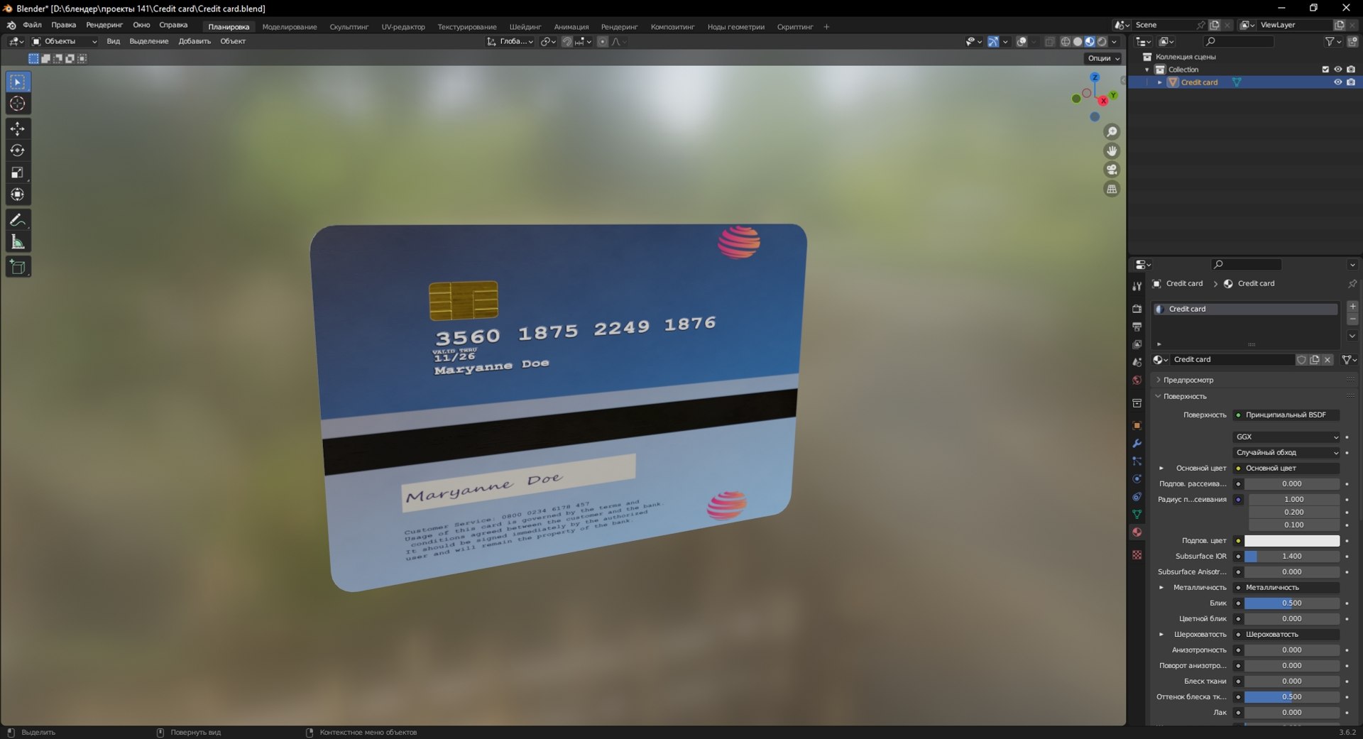Credit card 3D model - TurboSquid 2116202