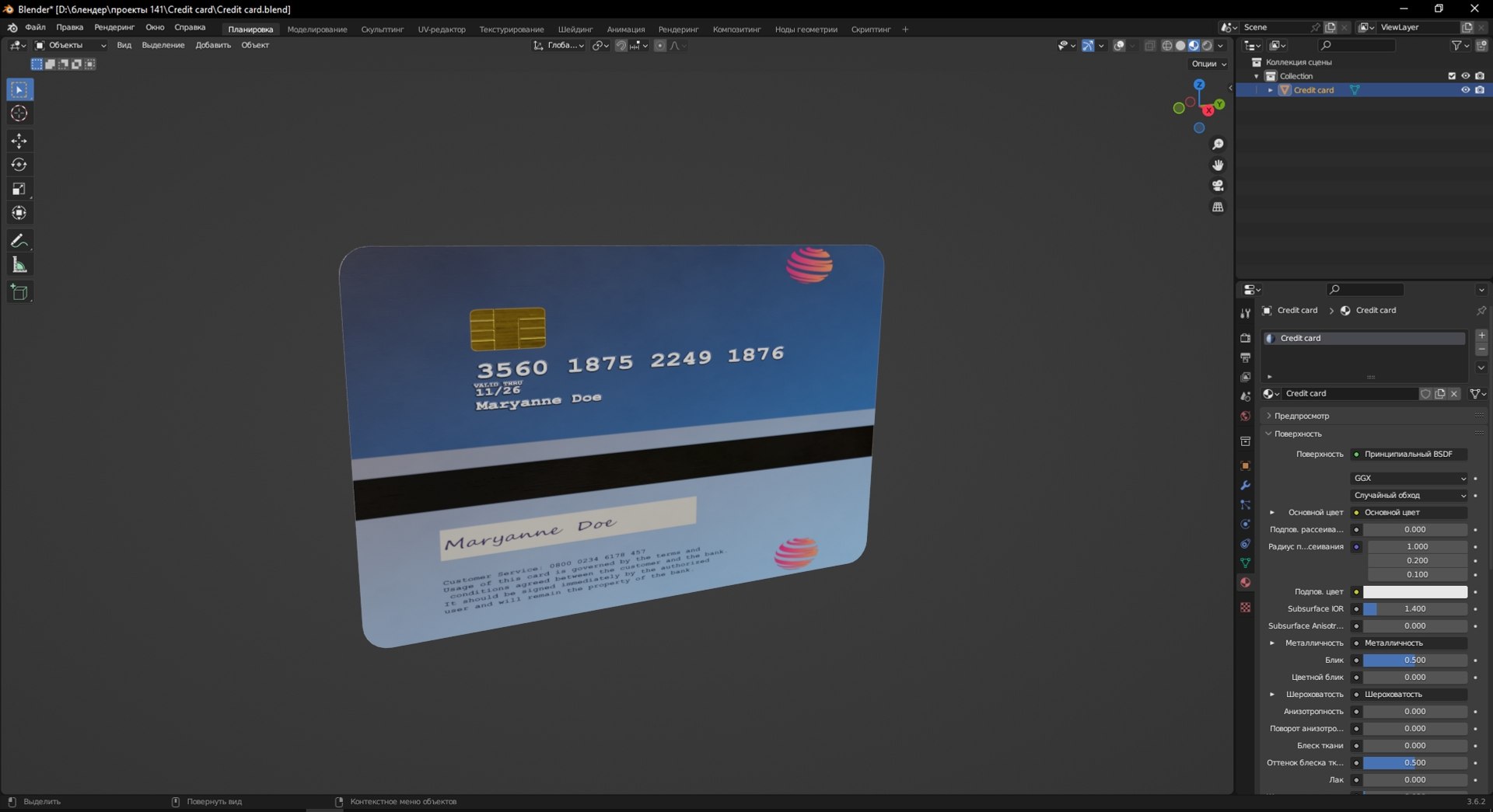 Credit card 3D model - TurboSquid 2116202