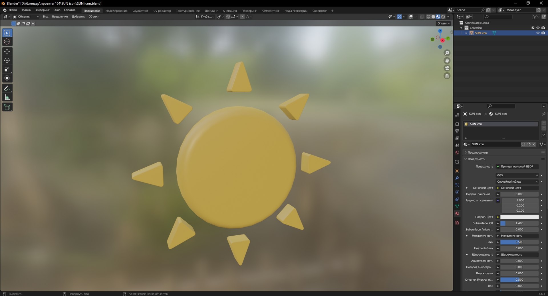 SUN Icon 3D - TurboSquid 2133234