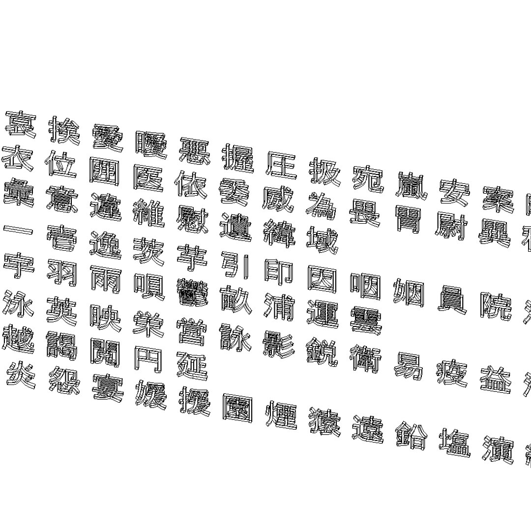 3D Chinese Characters Set1 | 1145396 | TurboSquid
