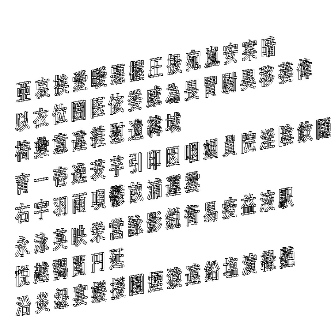 3D Chinese Characters Set1 | 1145396 | TurboSquid
