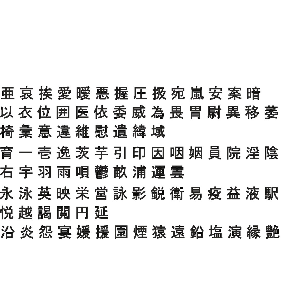 3D Chinese Characters Set1 | 1145396 | TurboSquid