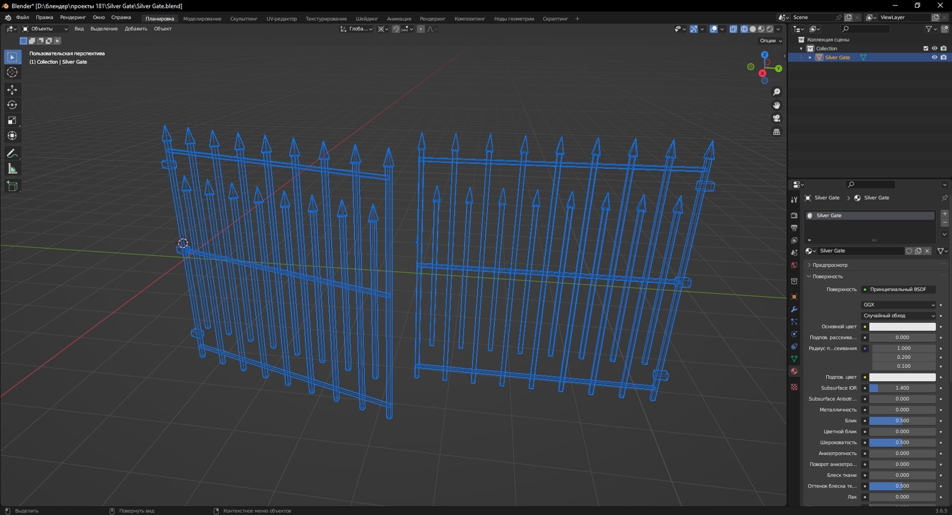3D Silver Gate - TurboSquid 2146898