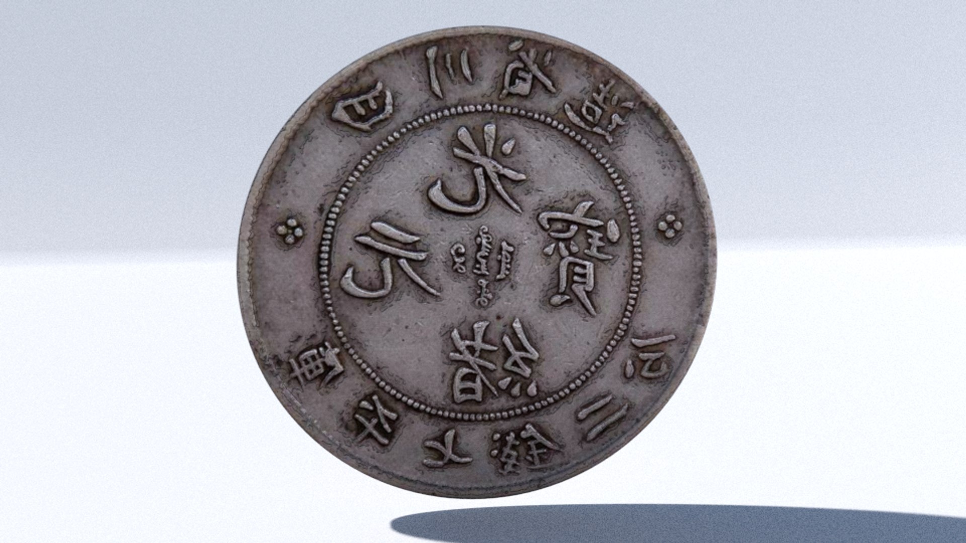 Szechuan Dollar 3d Model